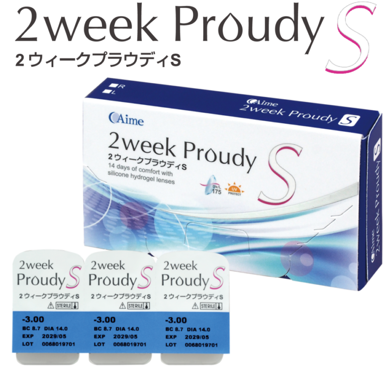2ウィークプラウディS 新発売のお知らせ | コンタクトレンズのアイミー